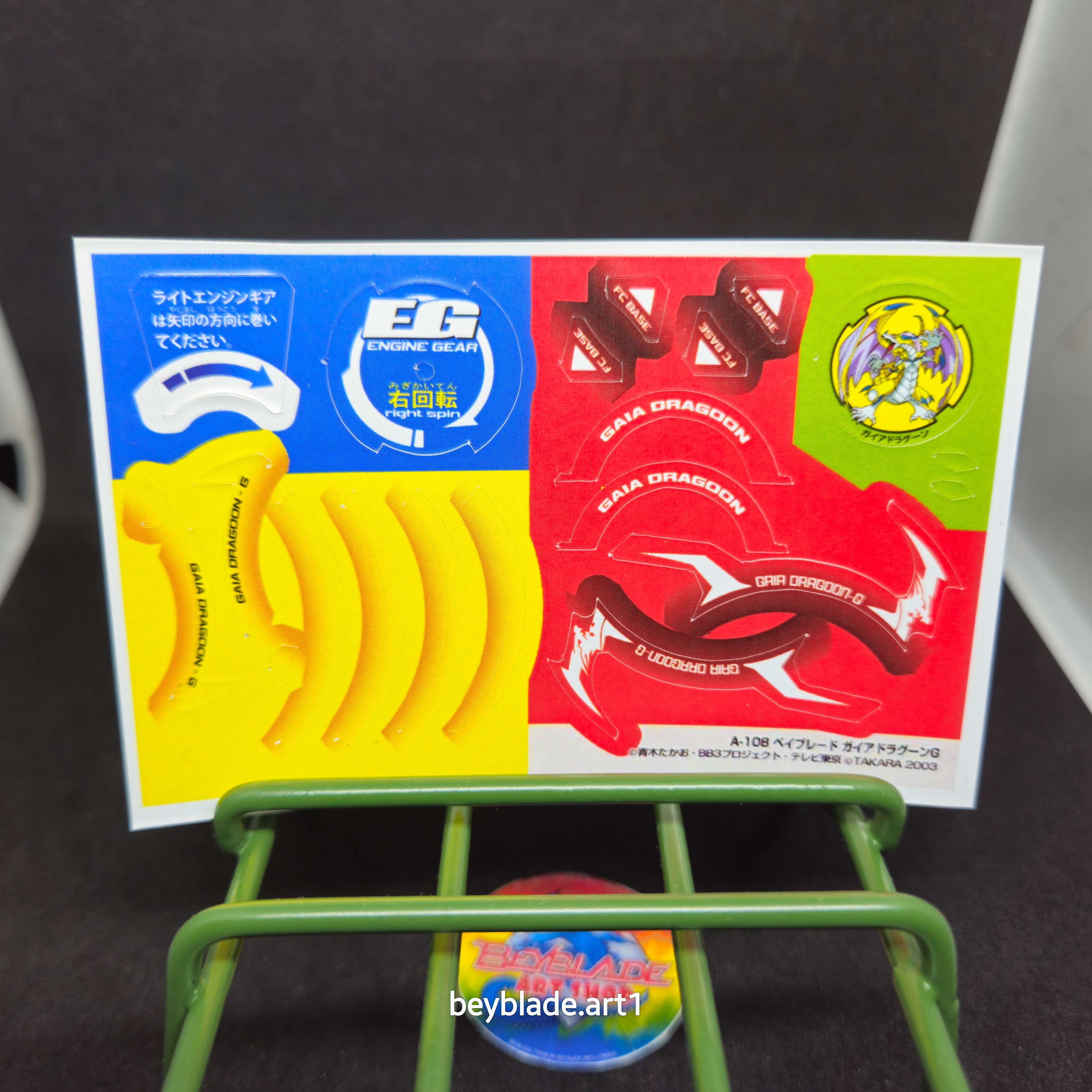 Gaia Dragoon G Sticker – Beyblade Art Shop