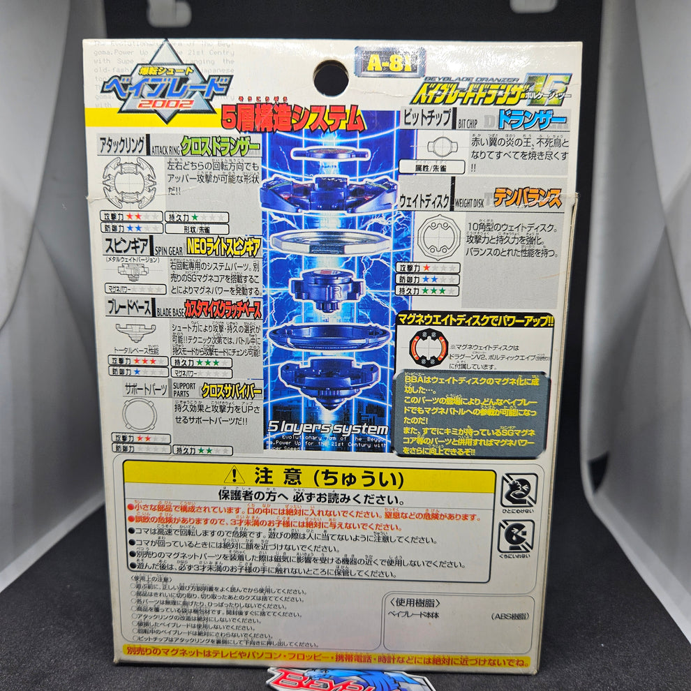 Beyblade Takara A-81 Dranzer V2 (Volcano 2) – Beyblade Art Shop