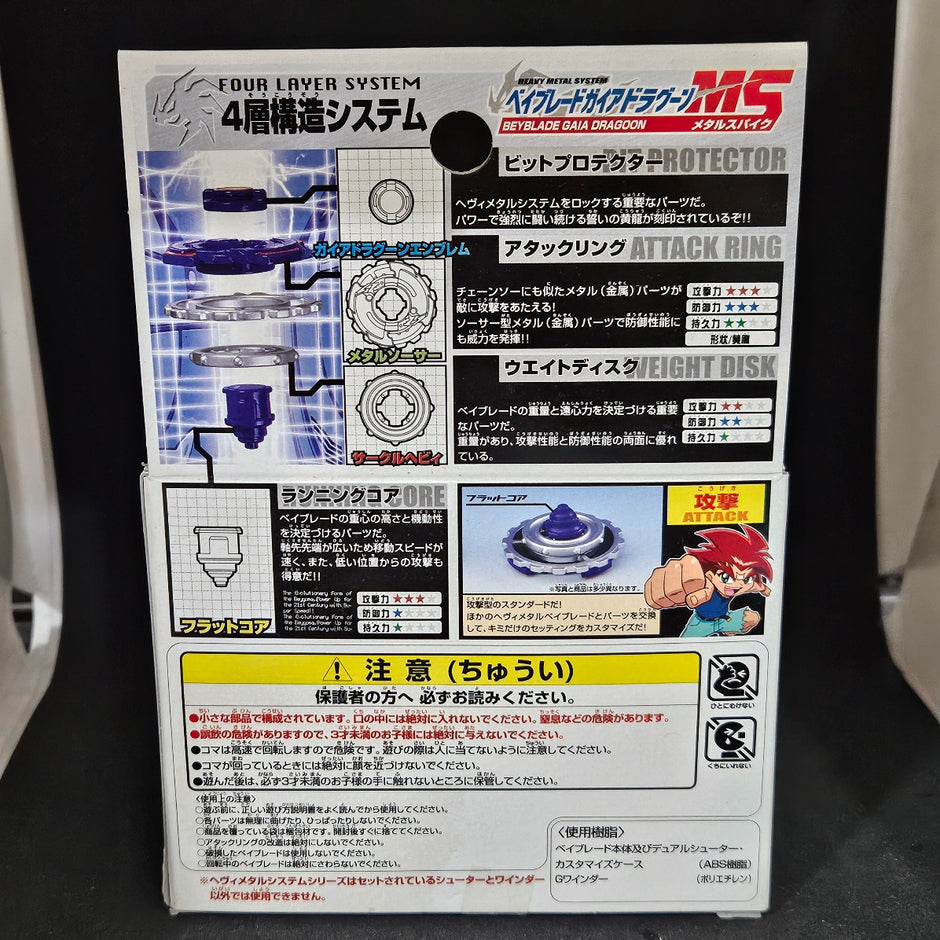 HMS - Hard Metal System Beyblades – Beyblade Art Shop