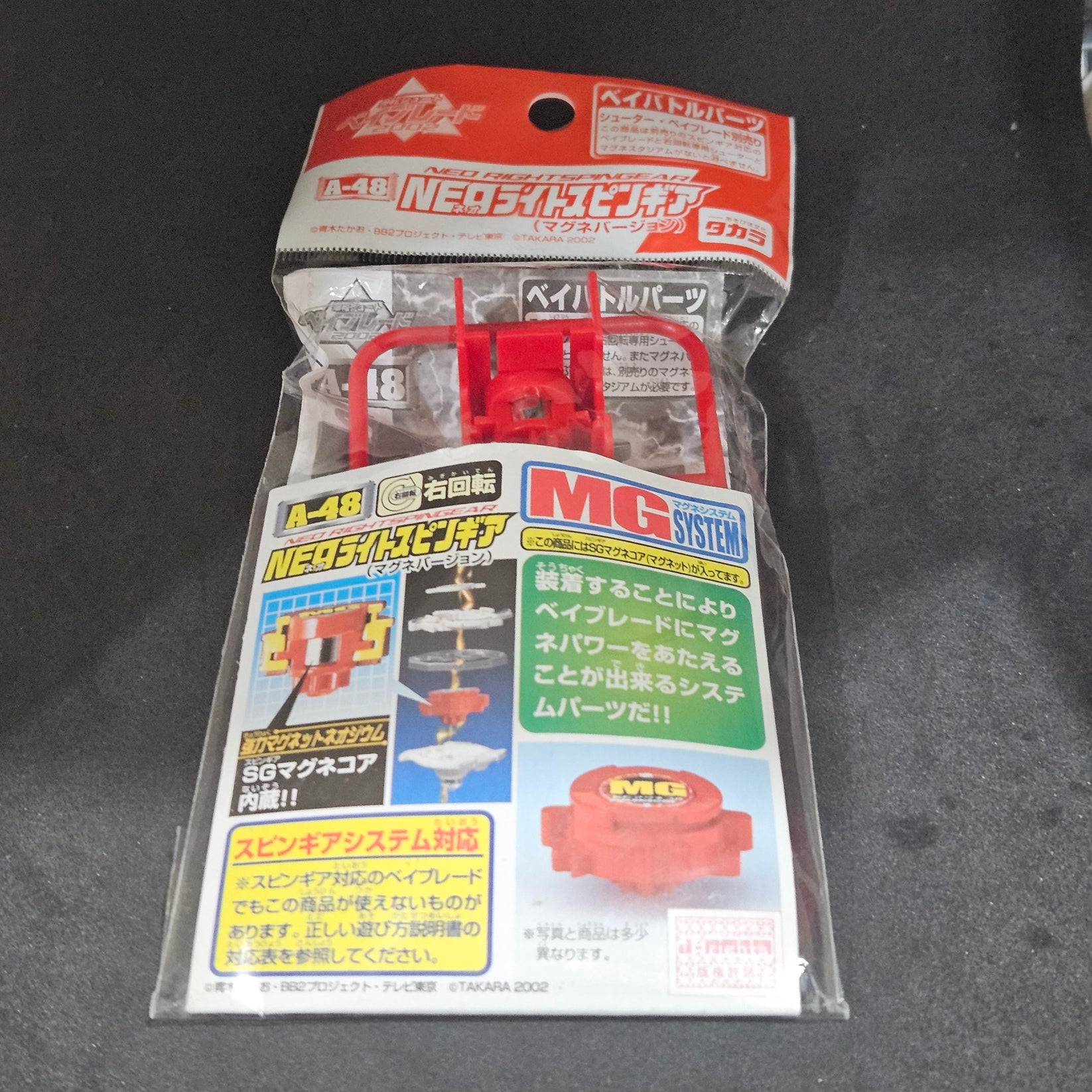 Takara A-48 Neo Right Spin Gear – Beyblade Art Shop