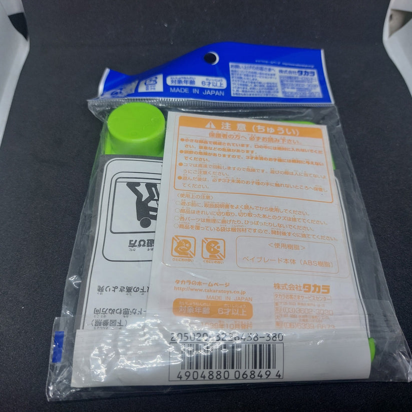 Beyblade Takara #13 Jumping Base – Beyblade Art Shop